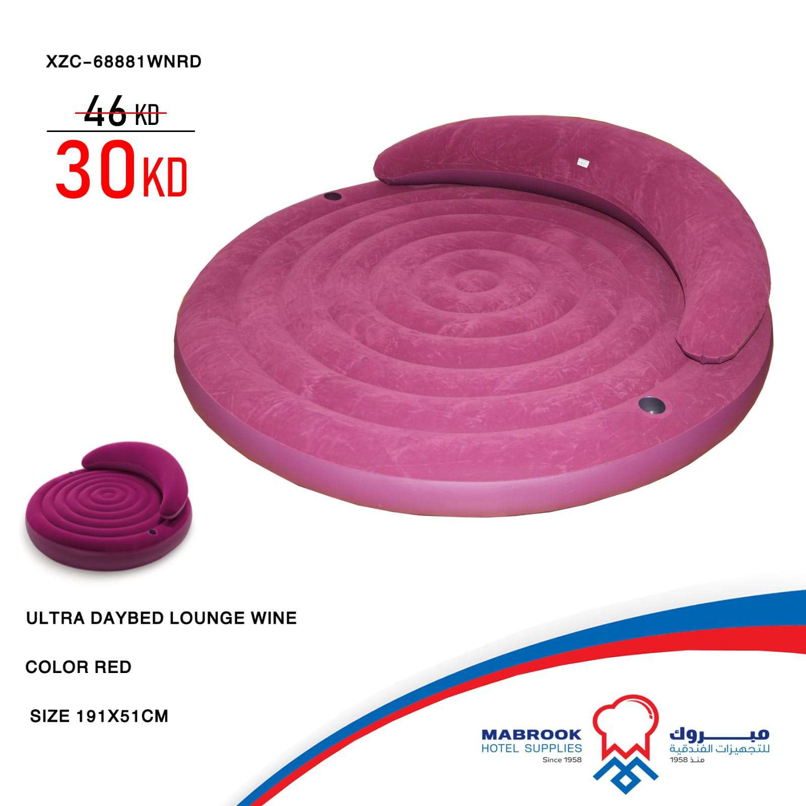 INFLATABLE INTEX CHAIRS – Mabrook Hotel Supplies