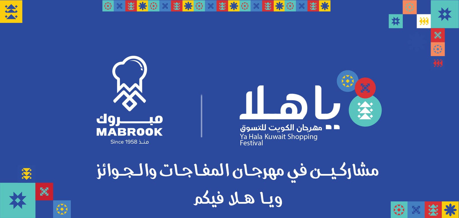 Buy the best Kitchen Equipment in Kuwait | Mabrook Hotel Supplies